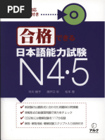 Try N3 Book Sheet | PDF