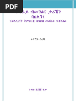 Telugu Typing Roma With Anu Script | PDF | Collation | Encodings