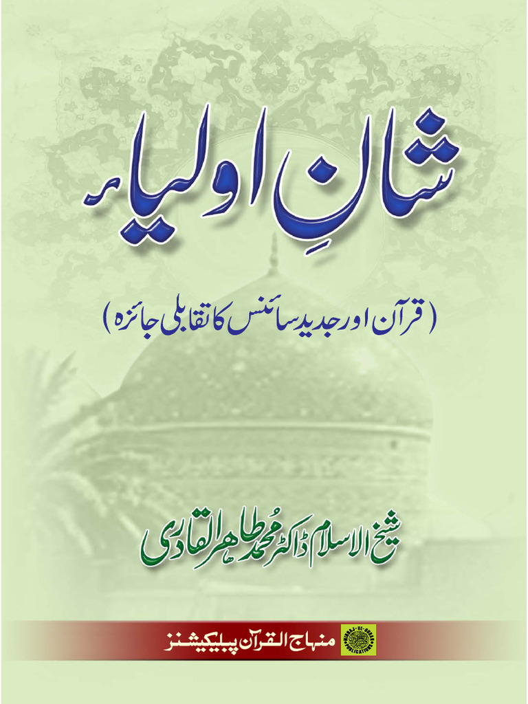 Shan Auliya 1 | PDF