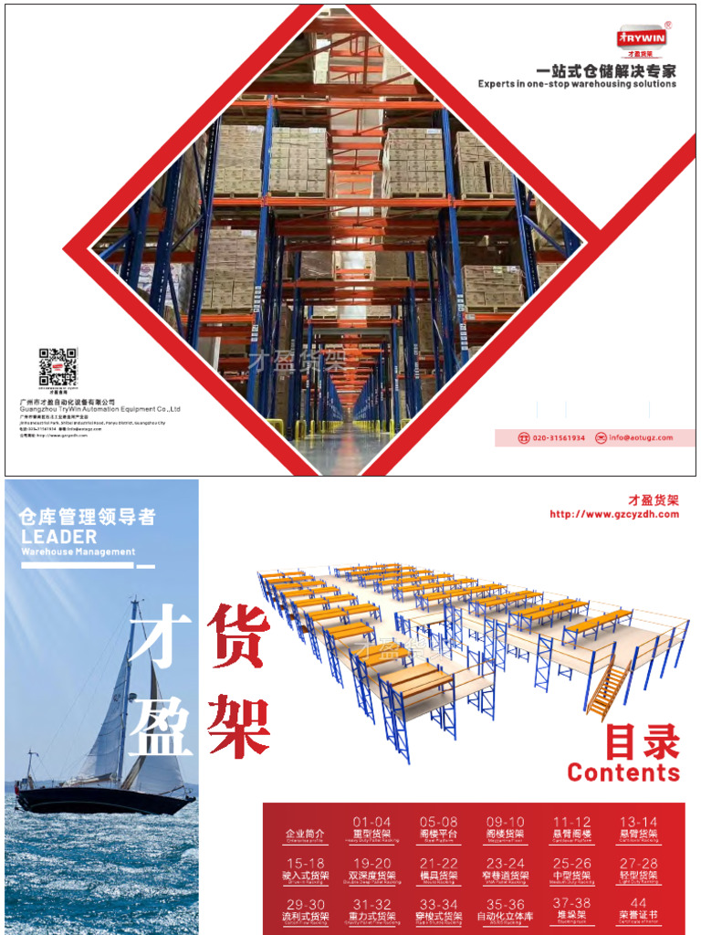 Rak Bertingkat | PDF