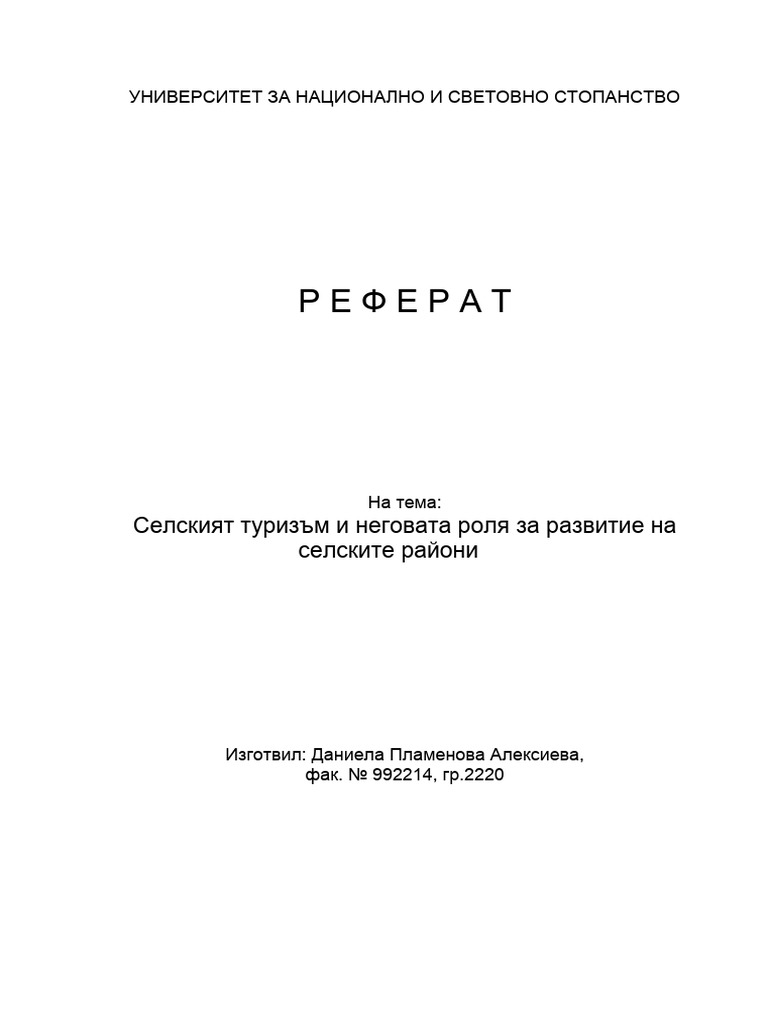 Selski Tur | PDF