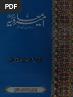 Sharah Shamail e Tirmizi (Urdu) | PDF
