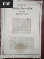 Physics Practical 1st Paper | PDF