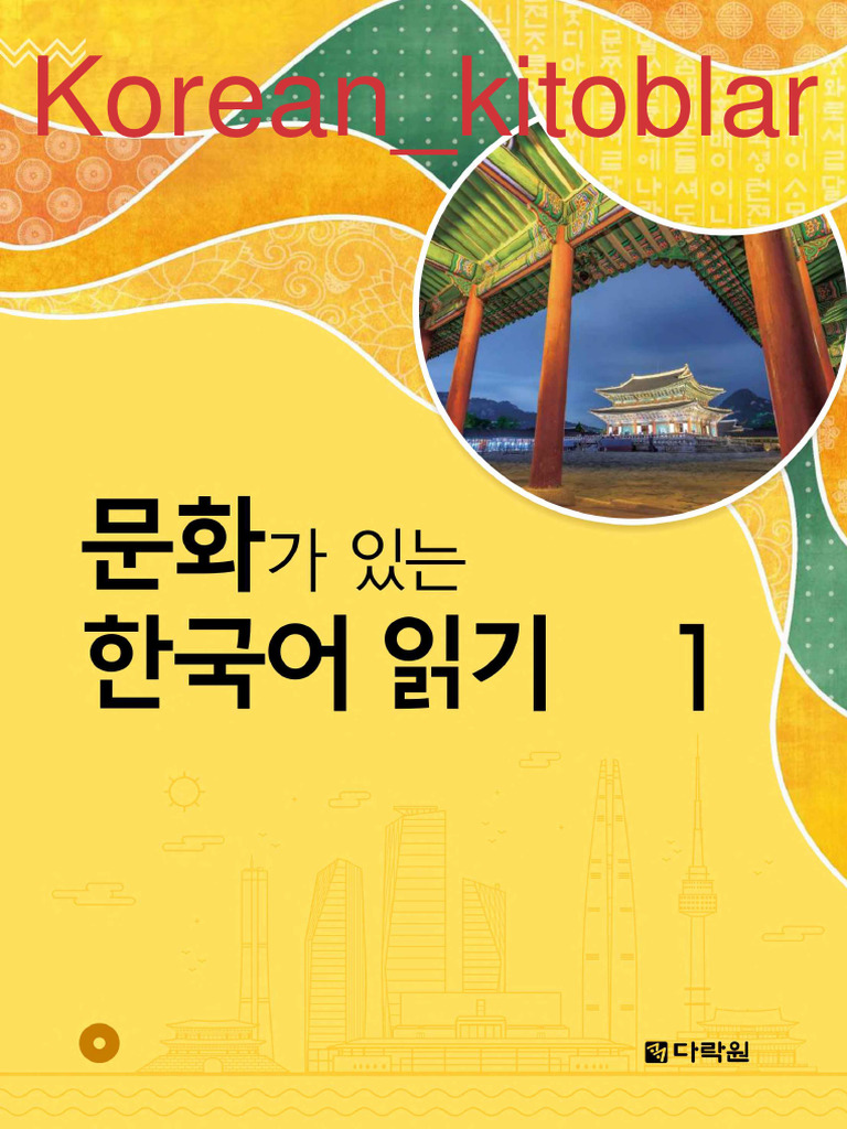 Korean Books Collection Guide | PDF