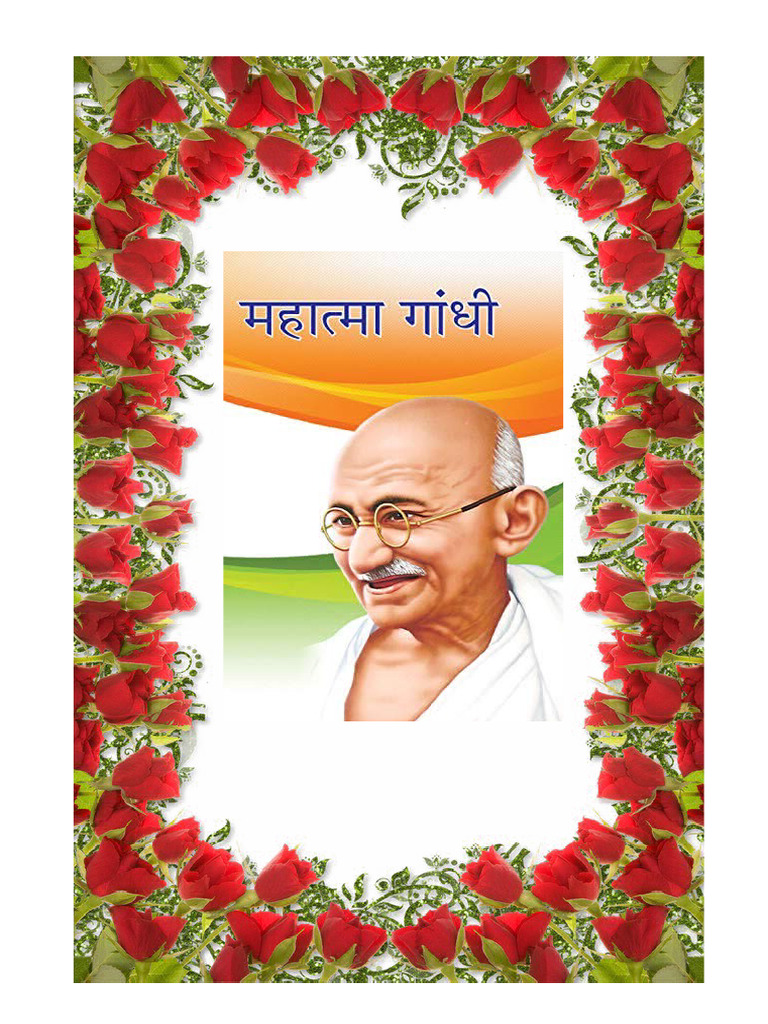 Gandhi 234 | PDF