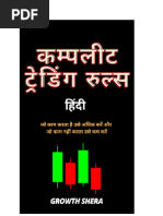Chart Pattern Hindi | PDF