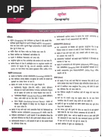 Drishti NCERT General Science Complete Book | PDF