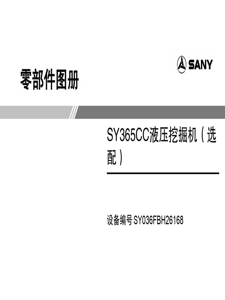 SY365H Manual Partes SY036FBH26168 | PDF