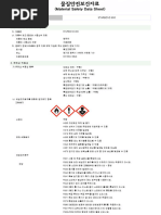 두산 유압유(고급) _GHS_MSDS | PDF