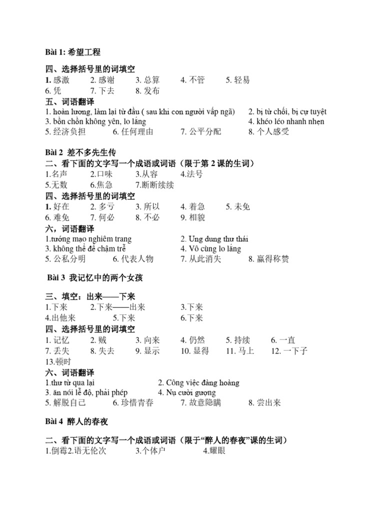 Dap An Thuc Hanh Tieng Trung Hieu Qua Trinh Do Trung Cap | PDF