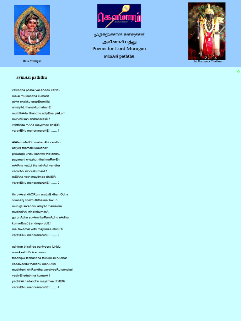PDF Avinasi Paththu E-1 | PDF | Hindu Deities | Gender And Hinduism