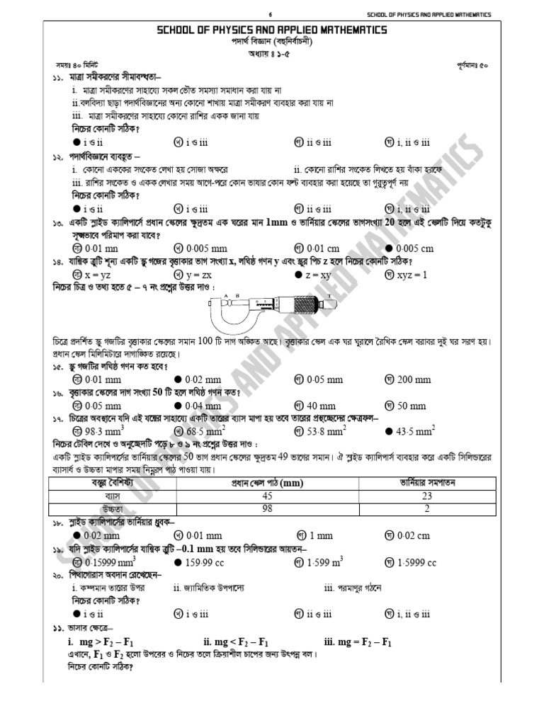 SSC 24 CH 1-5 MCQ Ans | PDF | Science | Academic Degree SSC 24 CH 1-5 MCQ Ans | PDF | Science | Academic Degree