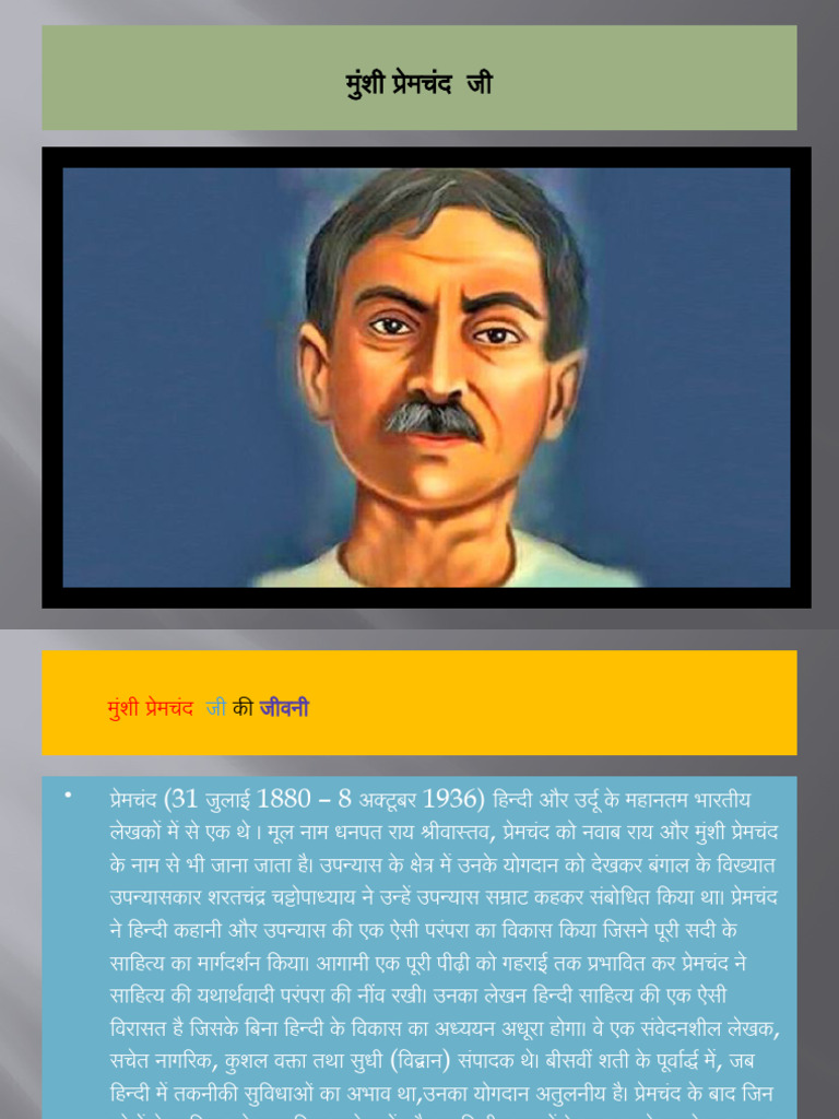 Munsi Premchand Ki Biography | PDF