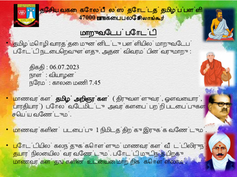 Maruveda Potti | PDF