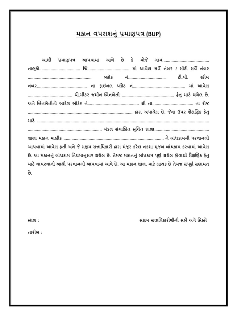 BUP Certificate | PDF