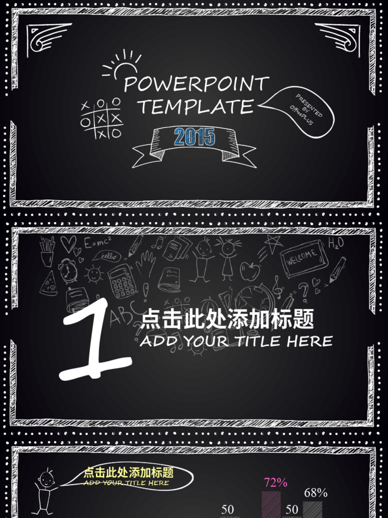 Creative Blackboard | PDF