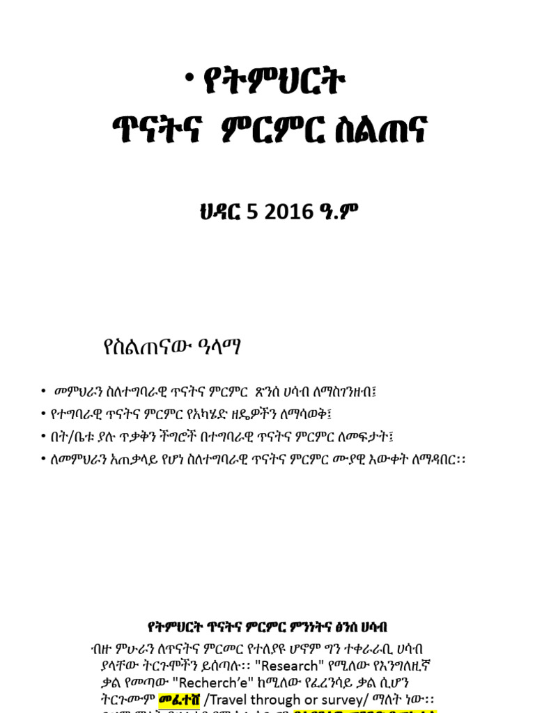 2016 | PDF