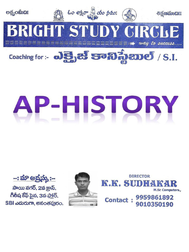 Ap History PDF Free | PDF