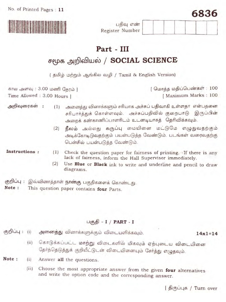 TN 10th Public Exam 2023 - Social Science Question Paper | PDF