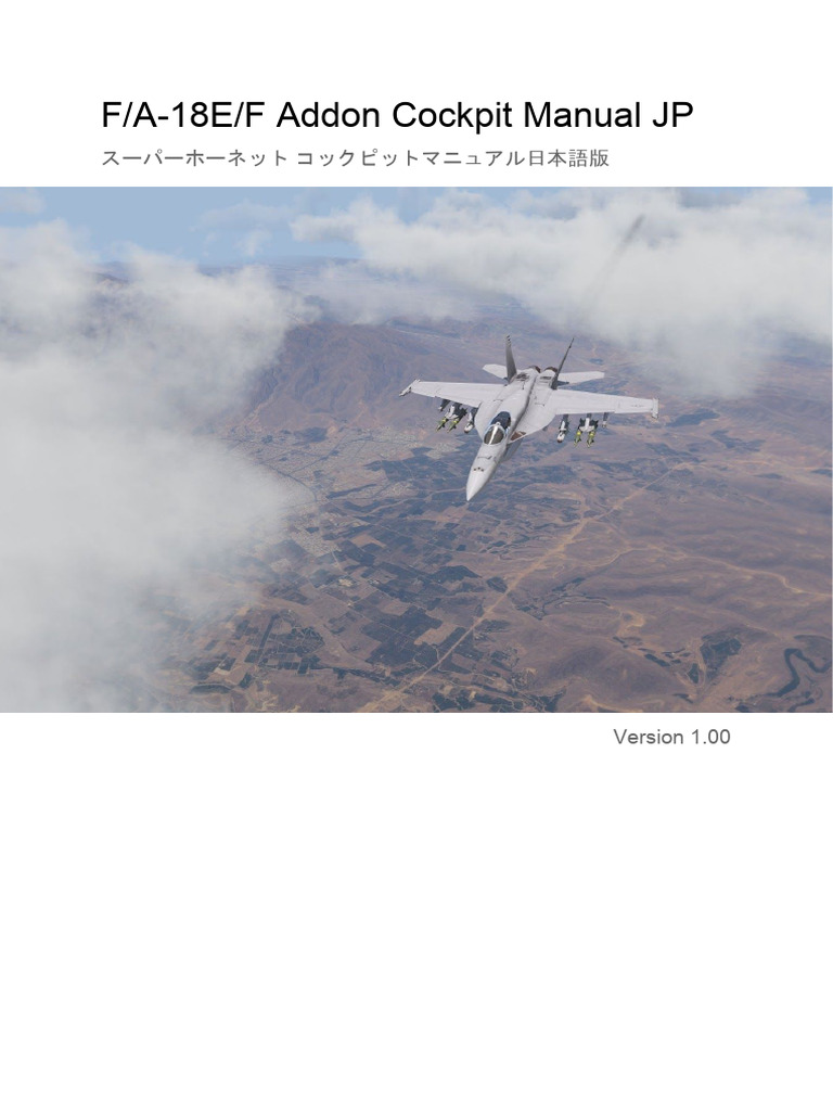 F A-18E F Addon Cockpit Manual JP | PDF