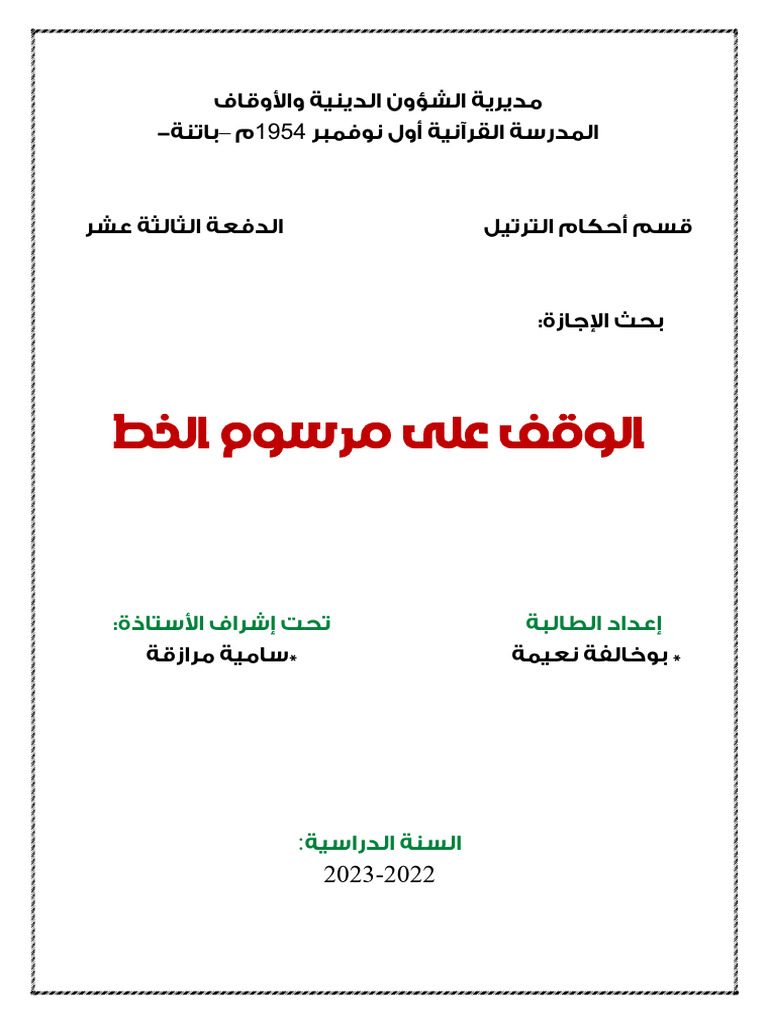 Expo | PDF