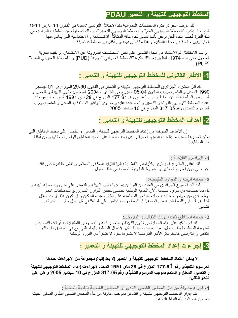 المخطط التوجيهي للتهيئة و التعمير Pdau | PDF