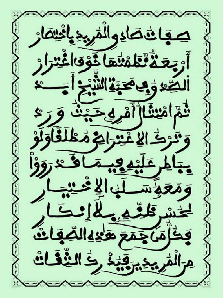 SifaatuSaadiqilMuriidi (Li Cheikh Ahmadou Bamba | PDF SifaatuSaadiqilMuriidi (Li Cheikh Ahmadou Bamba | PDF