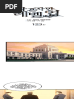 Solo Leveling Chapter 111 Online Free | PDF