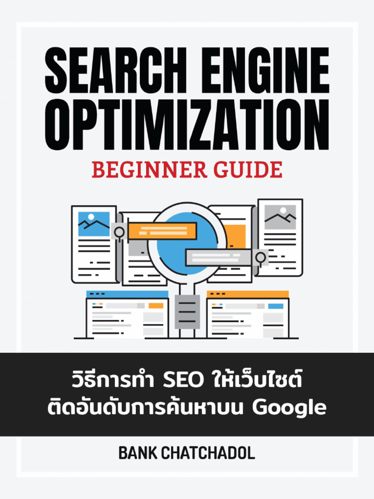 Search Engine Optimization Beginner Guide วิธีการทำ SEO ให้เว็บไซต์ติดอันดับการค้นหาบน Google ...