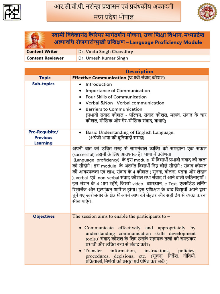 Effective Communication Etext | PDF