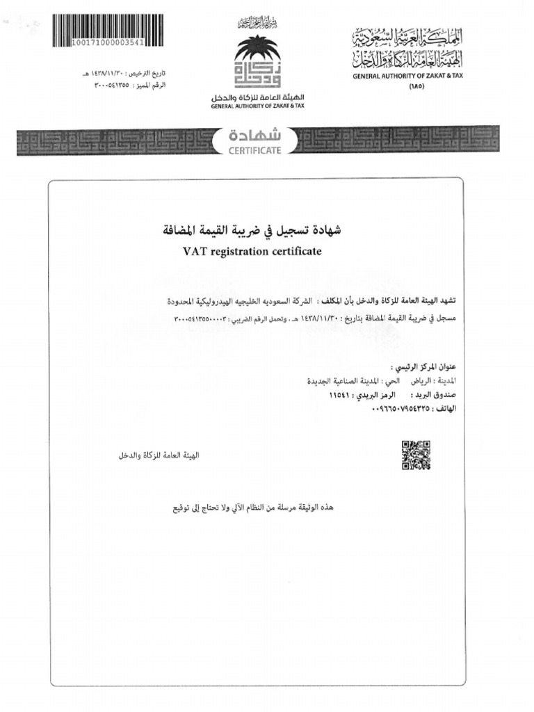 Vat Certificate | PDF