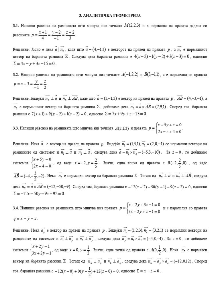 Vezbi Analiticka Geometrija | PDF