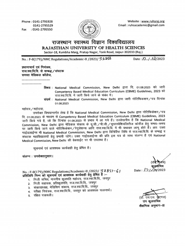 RUHS Letter For All Medical Colleges | PDF