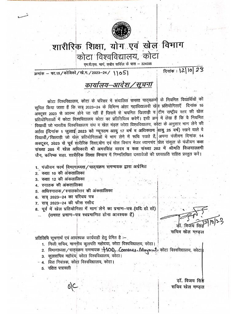 Order 13-10-2023 | PDF