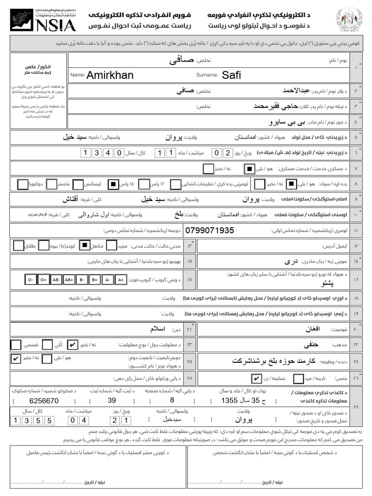 475747867 فورم تذکره pd1 | PDF