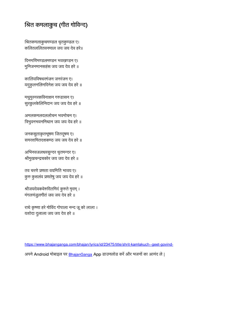 Shrit Kamlakuch (Geet Govind) | PDF