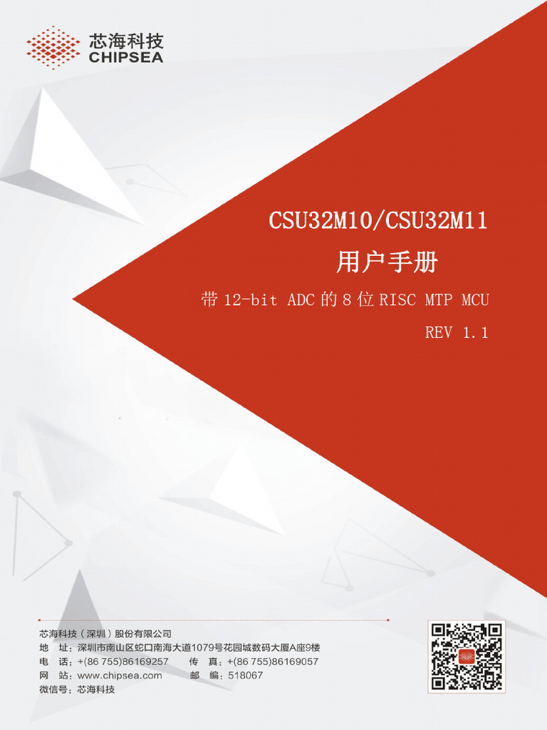 Chipsea CSU32M10 | PDF