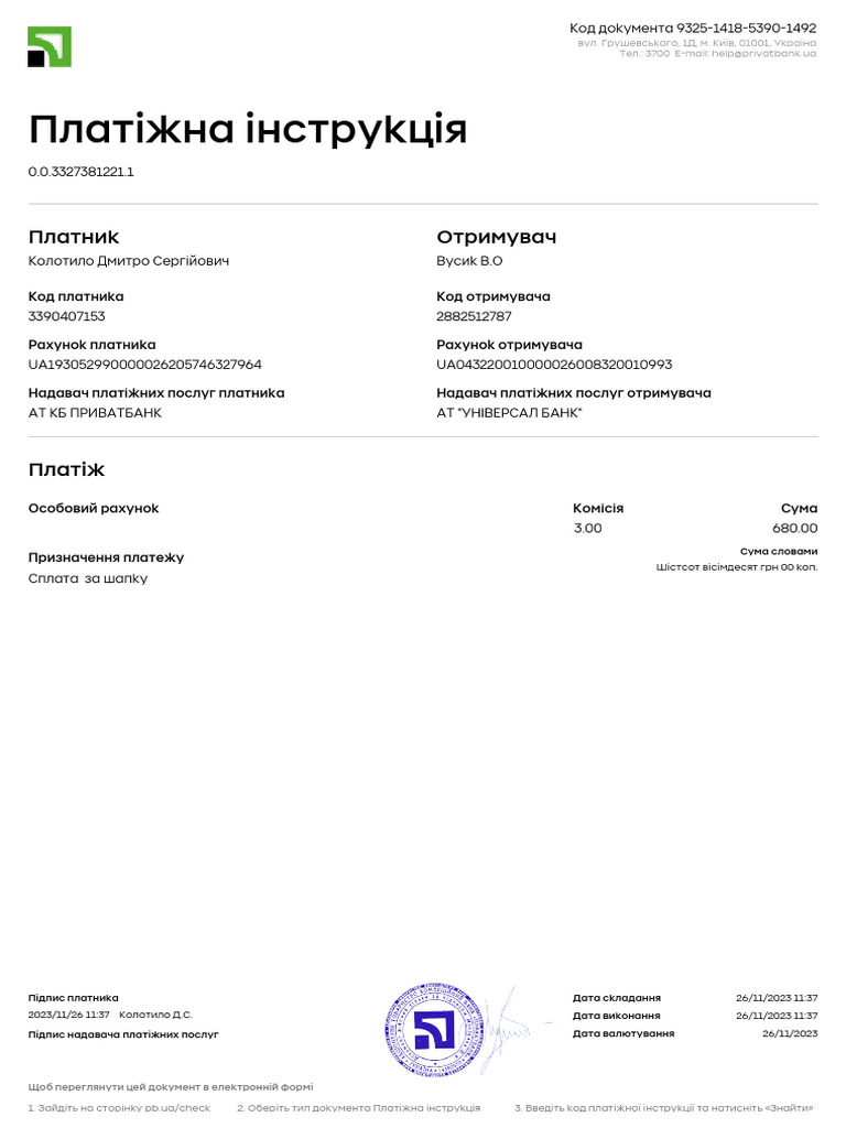 Receipt P24A2000500751D0376 | PDF