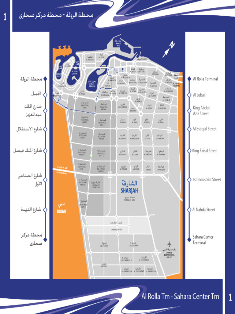 Al Rolla TM - Sahara Center TM | PDF