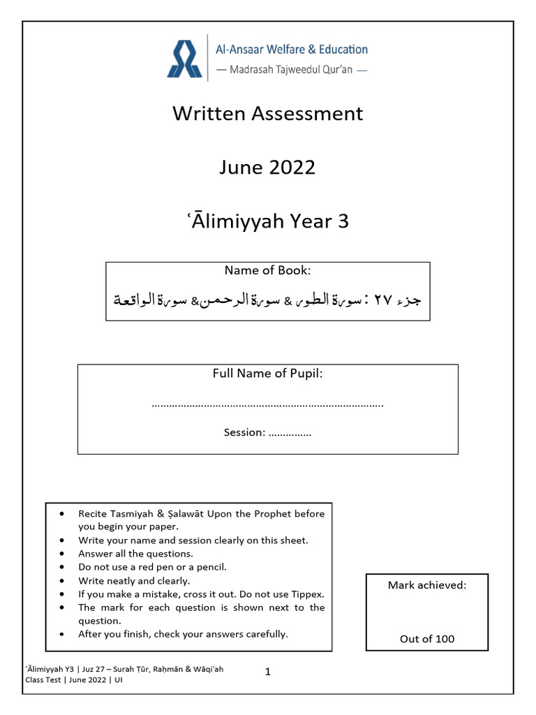 Aalimiyyah Y3 Juz 27 Surah Tur Rahman Waqiah June 2022 UI | PDF | Surah ...
