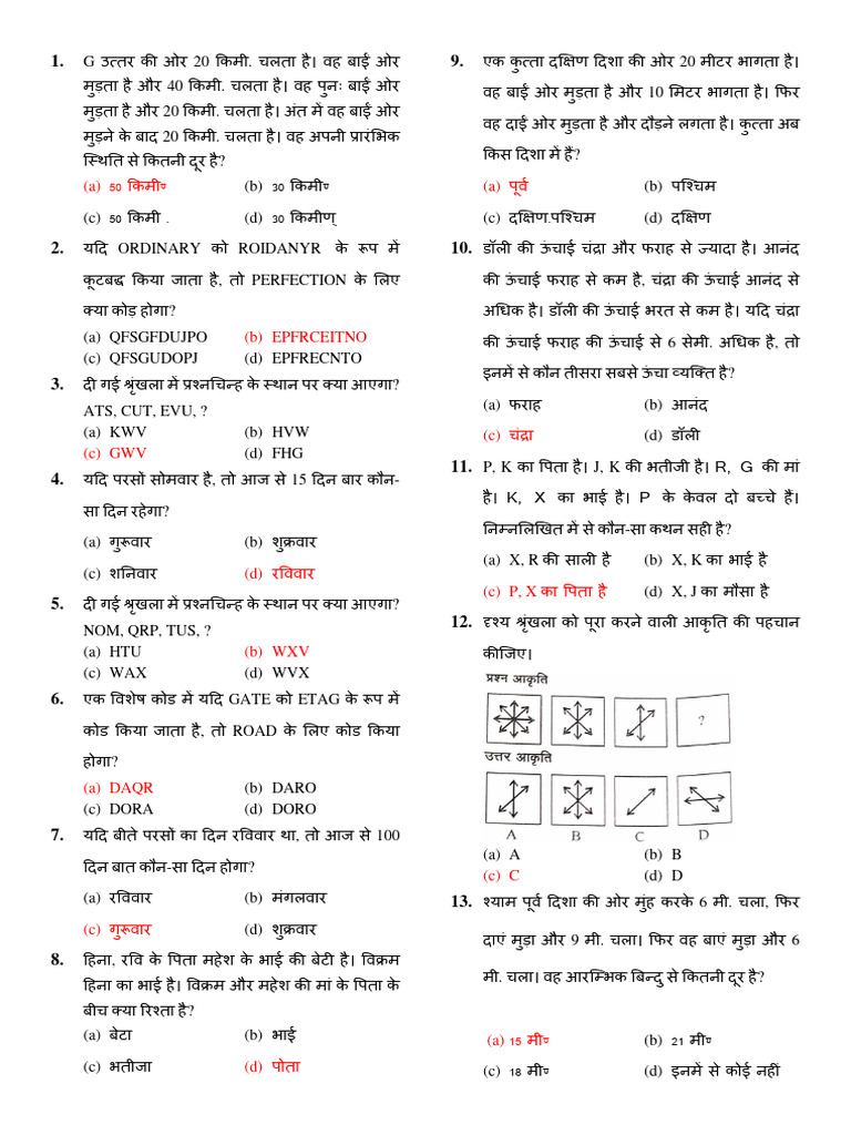 CBT 13 Reasoning | PDF