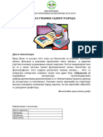 Lsa Code (2023) | PDF