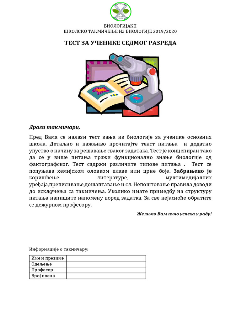 Школско такмичење из биологије 2020-седми разред | PDF
