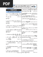 BUET Question Bank PDF | PDF