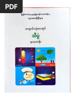 Grade 12 English Textbook | PDF