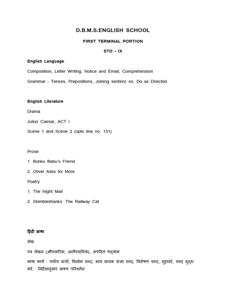 STD 9 First Term Portion | PDF