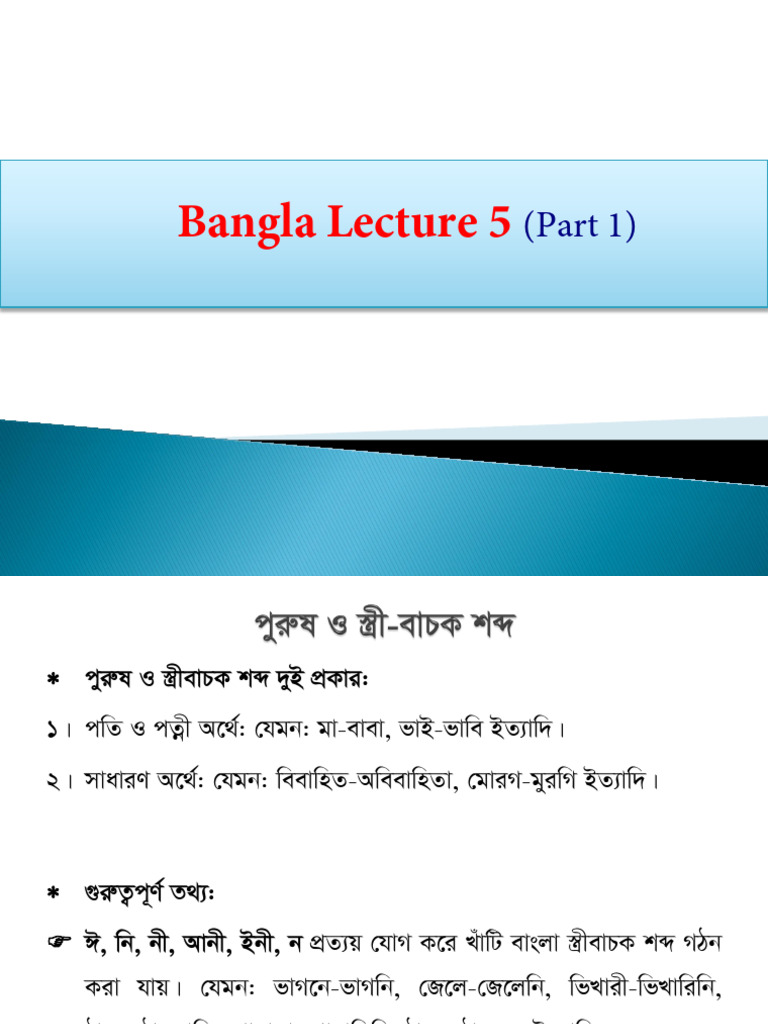 Bangla Lec - 5 (Part 1) | PDF