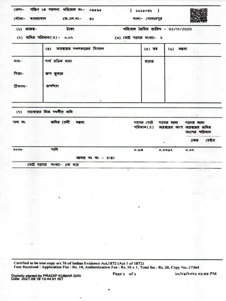 ROR PORCHA Durga Da | PDF