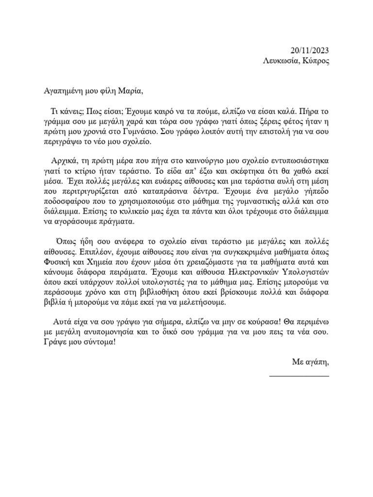 2. ΕΚΘΕΣΗ ΠΕΡΙΓΡΑΦΗ ΚΤΙΡΙΟΥ | PDF