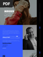 ΦΠΑ ΄Αρθρα απαλλαγής ΦΠΑ στο mydata | PDF